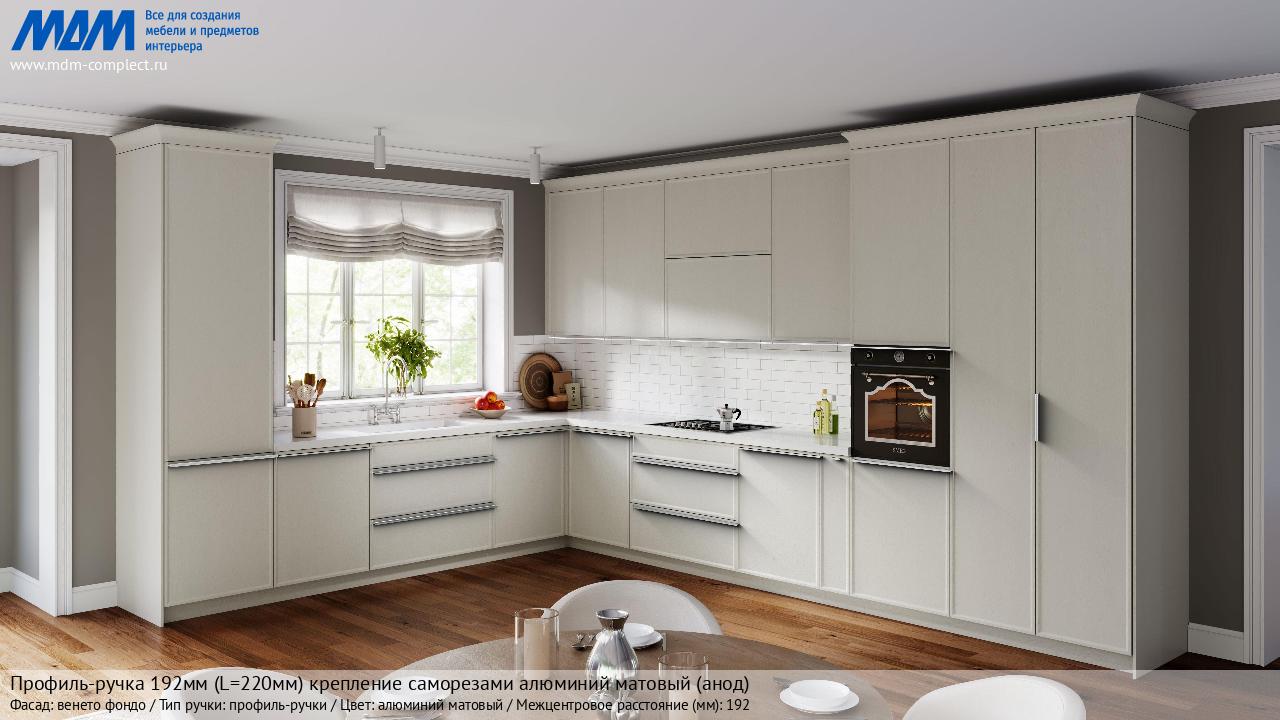 Профиль-ручка 192мм (L=220мм) крепление саморезами алюминий матовый ...